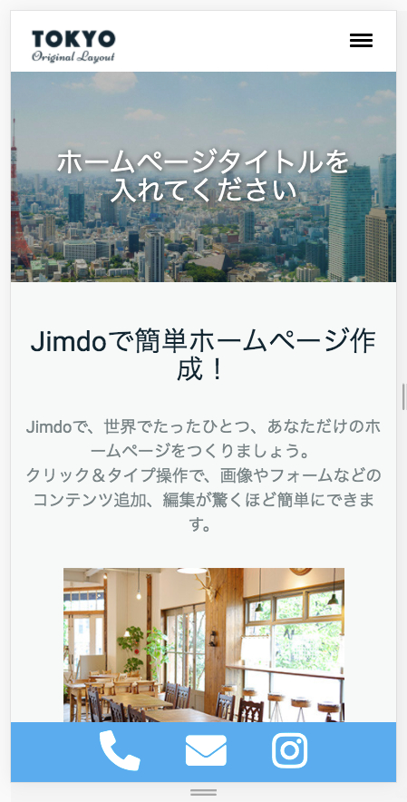 【Jimdo】スマホ画面でのフローティングメニュー設置｜DESIGN BARISTA｜coconalaブログ